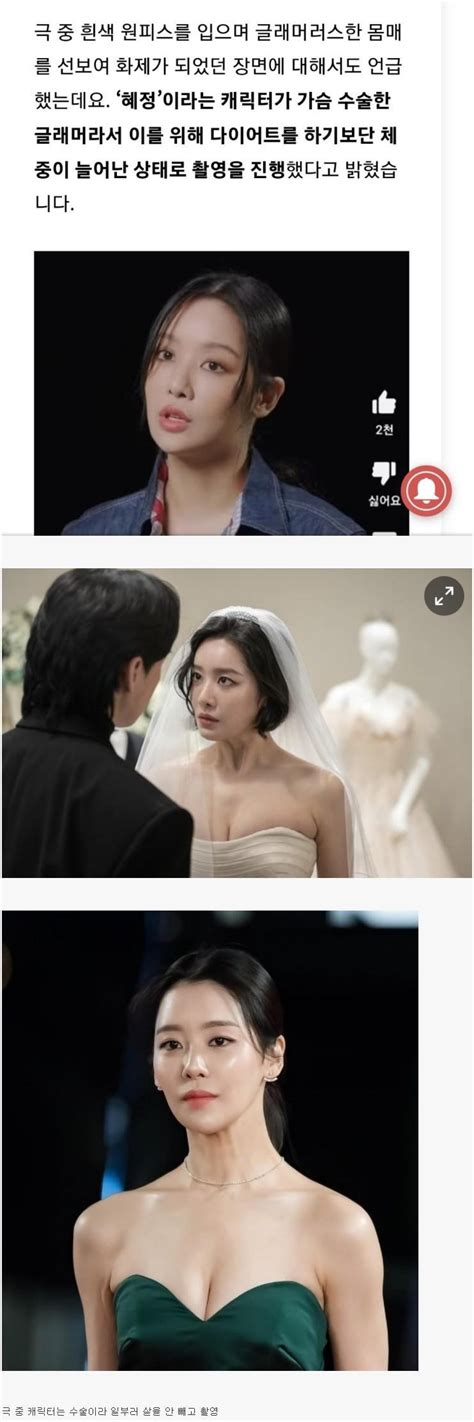 더 글로리 혜정이가 가슴 큰 이유