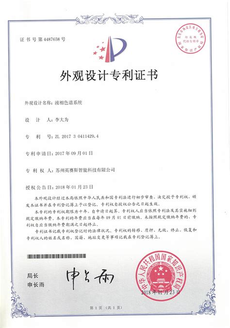 关于我们 苏州英赛斯智能科技有限公司