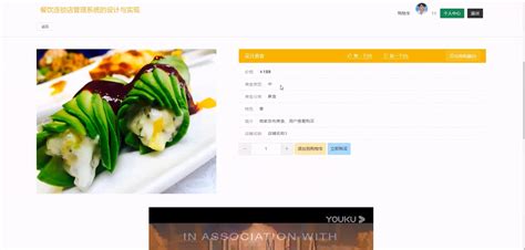基于springboot Vue餐饮连锁店管理系统 计算机源码软件工程专业源码成品小熊源码网