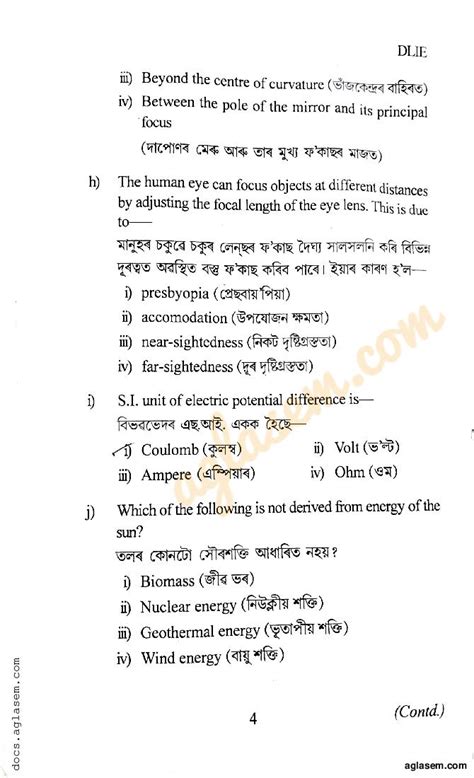 Seba Hslc Science Model Paper 2024 Pdf