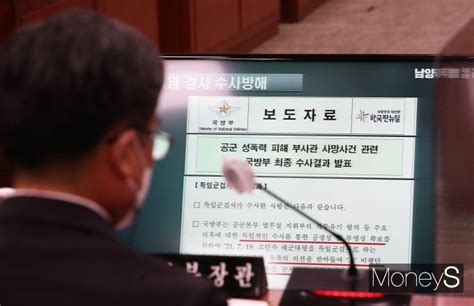 머니s포토 공군 성폭력 피해 부사관 사망사건 질의 경청하는 서욱 장관 머니s