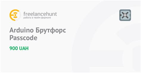 Arduino Брутфорс Passcode • фриланс работа для специалиста • категория