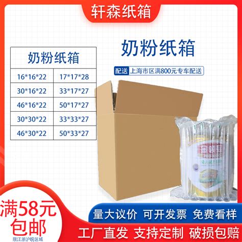 轩森纸箱五层特硬奶粉打包盒对口箱批发8号9号瓦楞纸板物流快递箱 虎窝淘