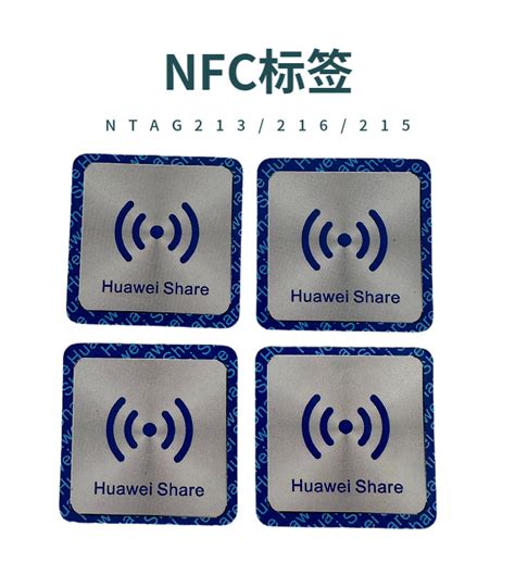 Ntag213智能电子名片nfc手机碰碰加好友ntag电子投屏贴纸原厂定制 Rfid标签nfc标签智能卡电子标签厂家【创达物联】