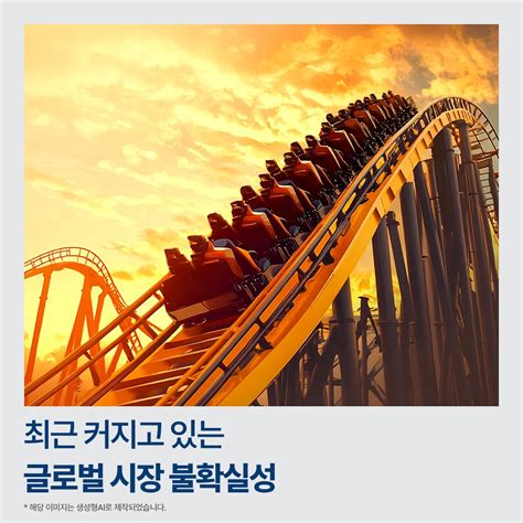 미래에셋자산운용 공식 채널 커지는 글로벌 불확실성 해법은 최근 시장 변동성이 커지며 투자자들의 고민이 깊어지고 있습니다 그런데 변동성이 클수록 주목받는 자산이