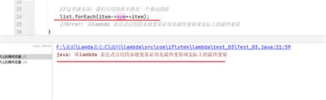 一文搞懂—java8新特性之lambda表达式表达式引用的本地变量必须是最终变量或实际上的最终变量 Csdn博客