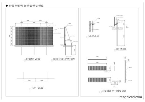 방음 방진벽 평면 입면 단면도 Library Magnicad Cad Block Free Download