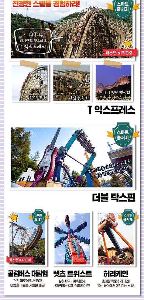 서울 테마파크 입장권 경기 용인 에버랜드 푸바오 가족세트권34인 21~21318 마이리얼트립