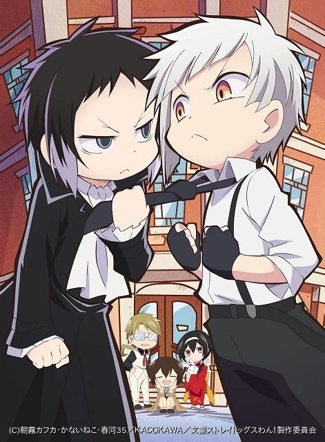 「文豪ストレイドッグス わん！」21年1月放送開始 中島と芥川がにらみ合うティザービジュアル公開 ニュース アニメハック