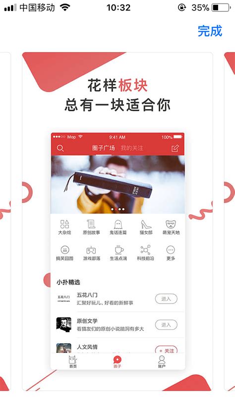 新闻资讯app预览页