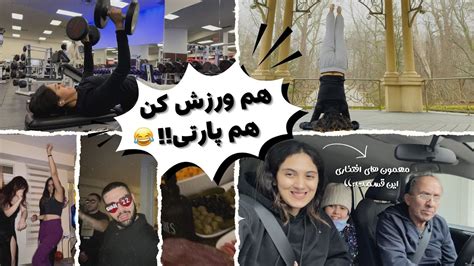 منو بابام هم رفیتم شهربازی بچه ها 🇨🇦 پارتی تولد شادی Youtube