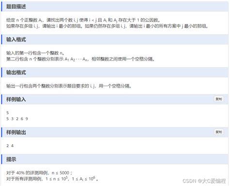 2023第十四届蓝桥杯cc大学生c组真题？（真题附链接）大c爱编程的博客 Csdn博客