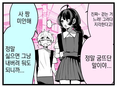 34 견실한 소꿉친구와 등교 [오리지널 만화][웹코믹] 네이버 블로그