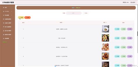 Springbootjavaphpnodepython大学食堂饭卡管理【计算机毕设】饭卡管理系统源码python数据库 Csdn博客