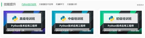 泰迪云课堂大数据培训平台业务介绍 哔哩哔哩