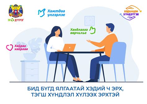 Хан Уул дүүргийн 2 р Хороо Хан Уул дүүргийн 2 р Хороо