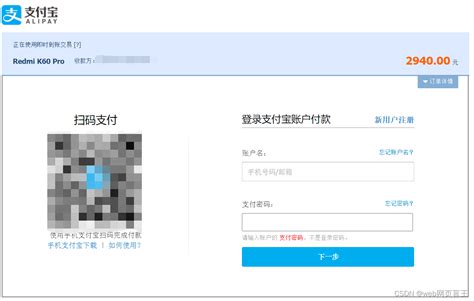 Nodejs对接支付宝沙箱，看这篇足够page Interface Through Formdata Is Deprecated Use