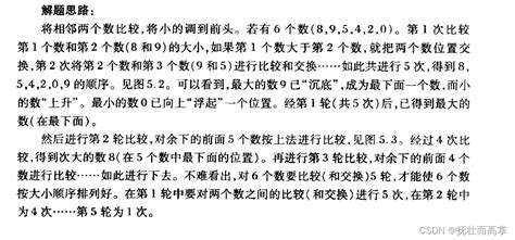 《c程序设计》（第4版）问题精选与提炼第5章 利用数组处理批量数据c数组处理批量数据知识点总结 Csdn博客