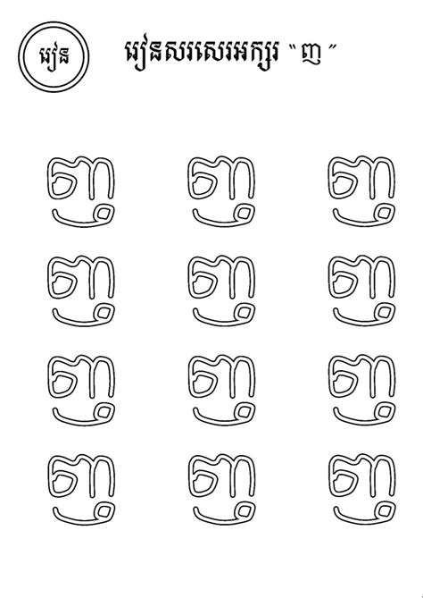 អក្សរ ញ Word Search Puzzle Words Math