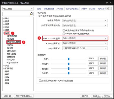 Potplayerlavmadvrxysubfilter 配置指南(修订版) Csdn博客 Potplayerlavmadvrxysubfilter 配置指南(修订版) Csdn博客