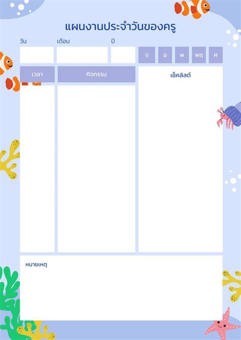 หน้า 4 รวมแบบแพลนเนอร์ ตัวช่วยวางแพลนงานต่างๆ ปรับแต่งออนไลน์ได้ง่ายๆ ในสไตล์ของคุณที่ Canva