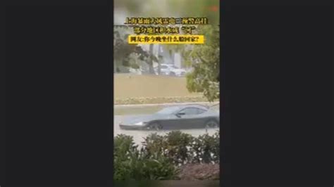 上海暴雨，城市變成汪洋，高架橋成「高架河」，開車如開船。 Videos 新唐人 · 中國新聞 Gan Jing World
