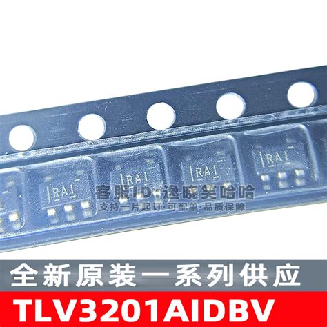 原装 Tlv3201aidbvr芯片丝印rai Tlv3201aidbvt Sot23 5比较器虎窝淘