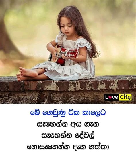 සඳට හිරු සේ ආදරෙයි මං