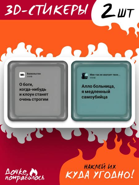 3d стикеры на телефон УННВ купить с доставкой по выгодным ценам в интернет магазине Ozon
