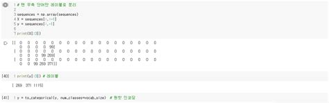 [딥러닝을이용한 자연어 처리 입문] 0906 rnn을 이용한 텍스트 생성 text generation using rnn