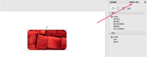 powerpoint 合并形状之相交 刘宏缔的架构森林 博客园