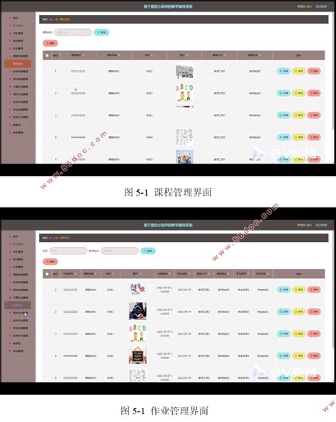 基于微信小程序的教学辅导系统的设计与实现 ssm mysql 含录像 java 56设计资料网