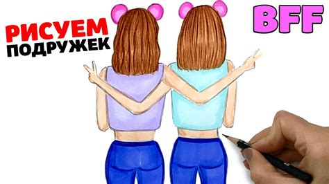 Как нарисовать Девушек Лучших Друзей Bff Рисунки Юльки Бфф How To Draw Bff Youtube