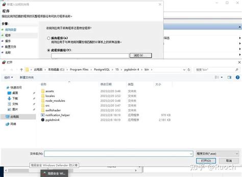 Postgresql15安装指南 知乎