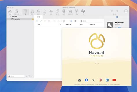 👍 navicat premium v17 2 8 中文破解版 强大的数据库管理工具 马克喵