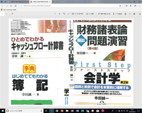 減価償却の計算方法…定額法・定率法・生産高比例法等 寺田誠一会計著作集