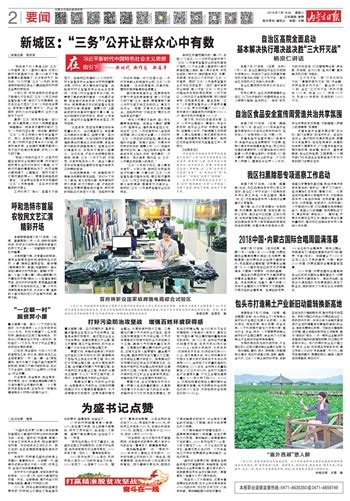 内蒙古日报数字报 包头市打造稀土产业新旧动能转换新高地