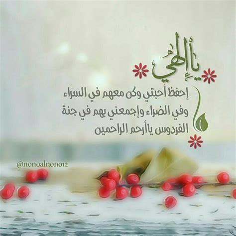 يارب اللهميامقلبالقلوبثبتقلبيعلىدينك اللهمنسالكالهدىوالتقى