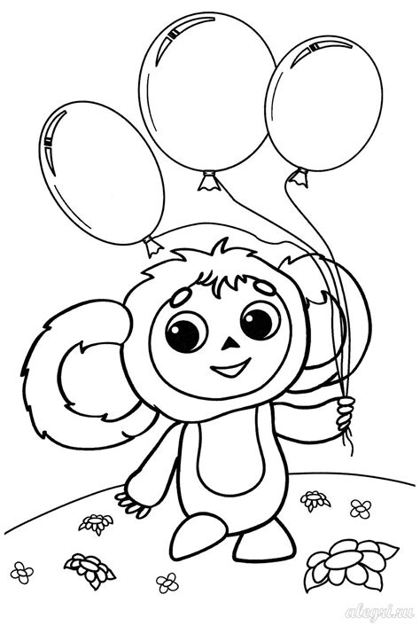 Детская раскраска Чебурашка с шариками