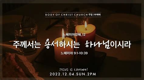 [바디워십] 임하소서 문들아머리들어라 부흥있으리라 모든민족에게 모든것 아시는주님 주님만이왕이십니다 주는 존귀하신 분 Youtube