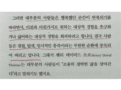 1 대부분의 사람들은 행복했던 순간이 반복되기를 바라 커리어리