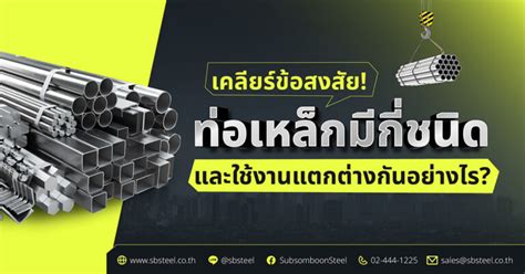 Blog บริษัท ทรัพย์สมบูรณ์ สตีล อึ้งเชียงหมง จำกัด