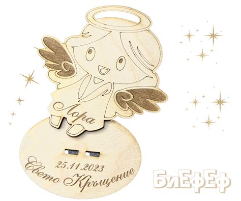 Подарък за гости Кръщене БиЕфЕф