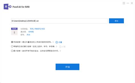3种rar解压密码破解方法:快速找回加密文件(建议收藏) 3种rar解压密码破解方法:快速找回加密文件(建议收藏)