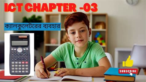 Hsc Ict Chapter 3 Number System Hacks With Calculator Youtube