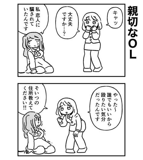 「とはちょっと違うみたい… 」橋本ライドンまんがの漫画