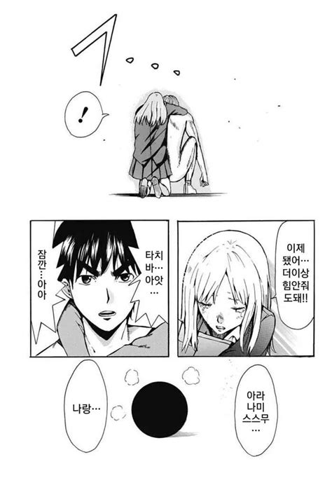 교실 한복판에서 알몸으로 똥 싸는 만화 Manhwa 포텐 터짐 최신순 에펨코리아