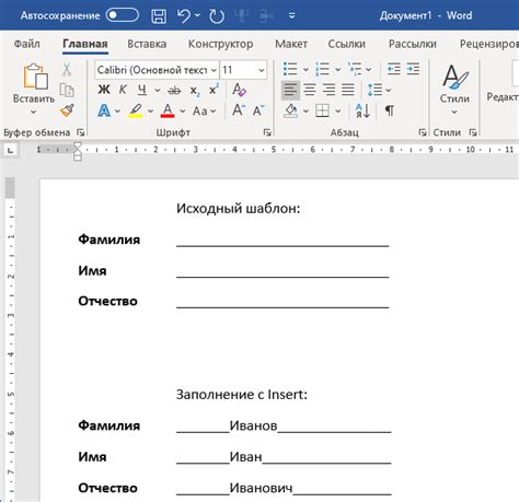 Как в Word писать текст над линией чтобы сама линия не смещалась
