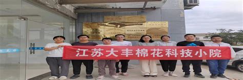 南京农业大学 全国科技小院服务管理平台