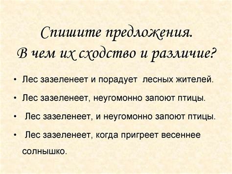 Сложное предложение 6 класс презентация онлайн